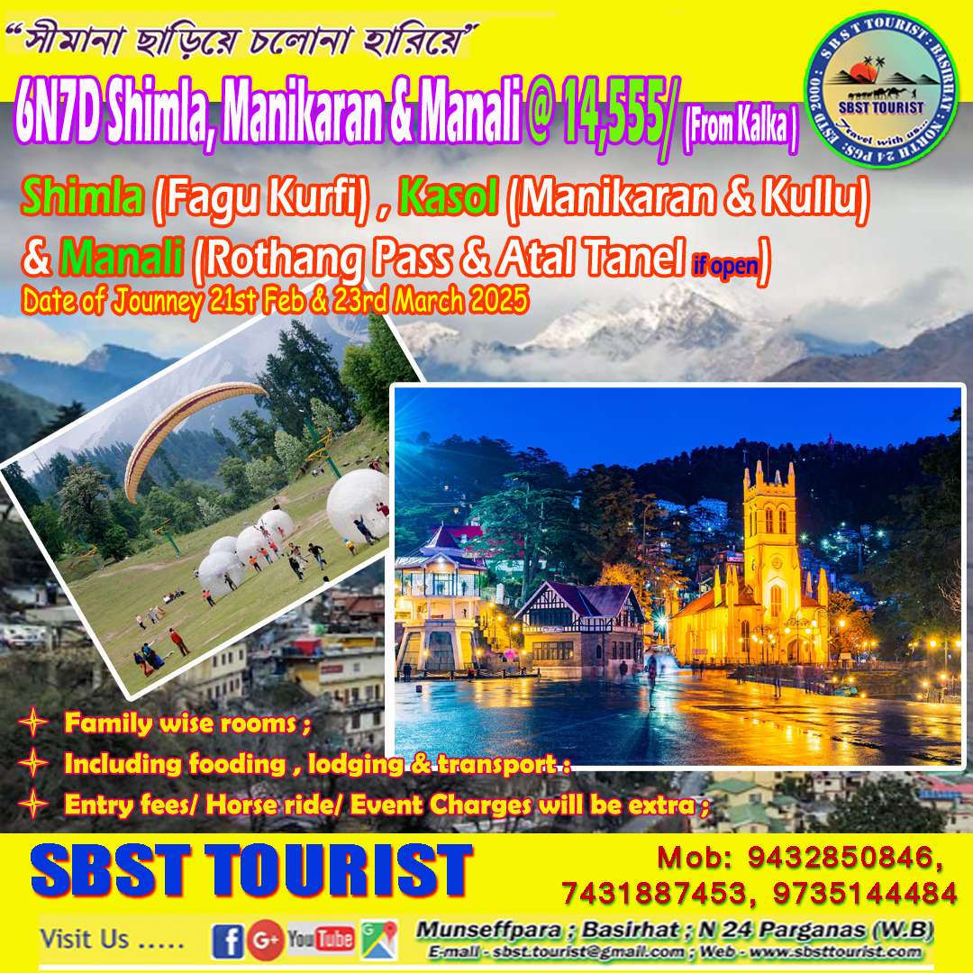 Upcoming Tour Packages :- SBST Tourist